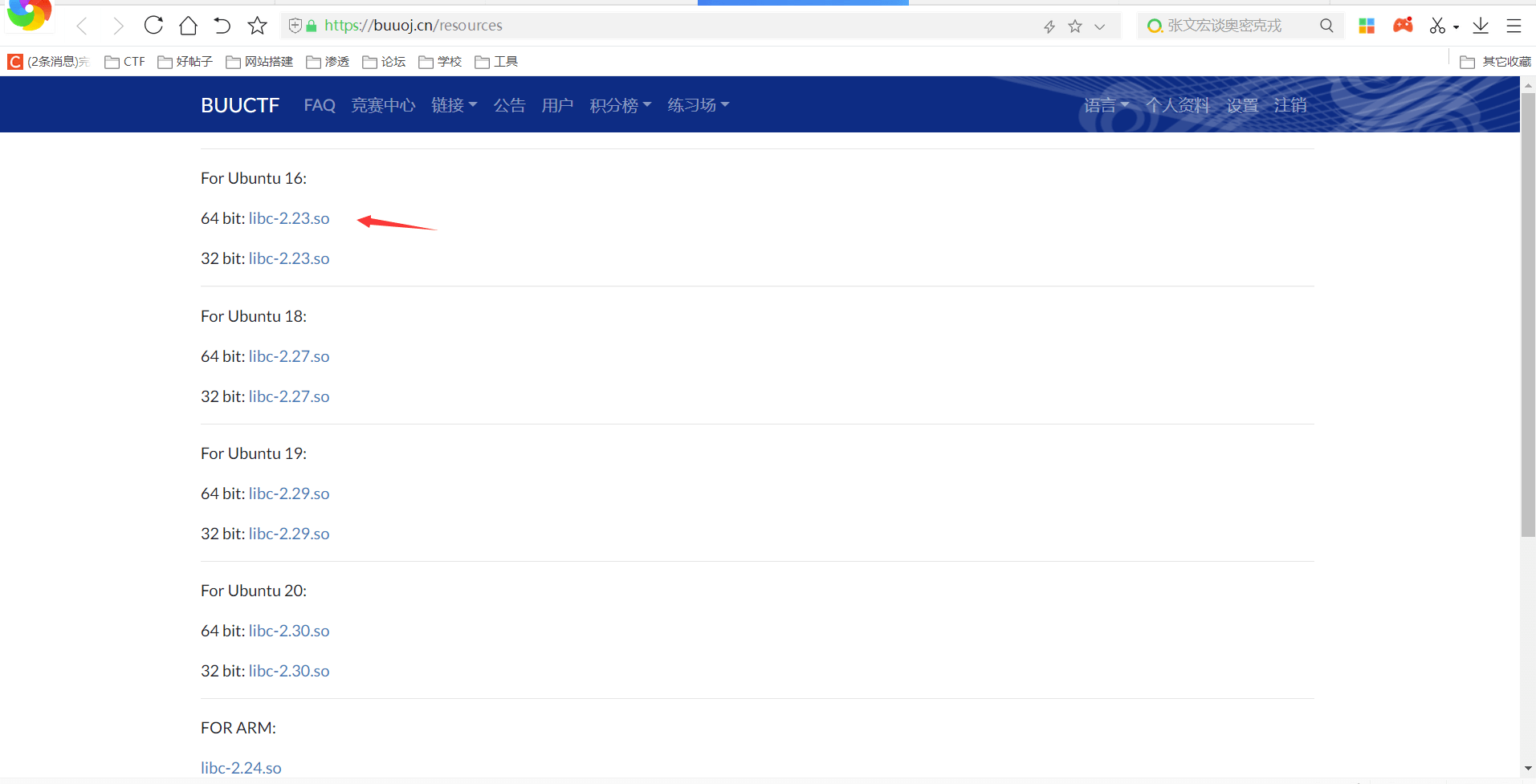 buuctf平台pwn刷题WP | dota_st